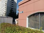 ExpertAtom (Podmoskovniy Boulevard No:9), yangın önleyici sistemler  Krasnogorsk'tan