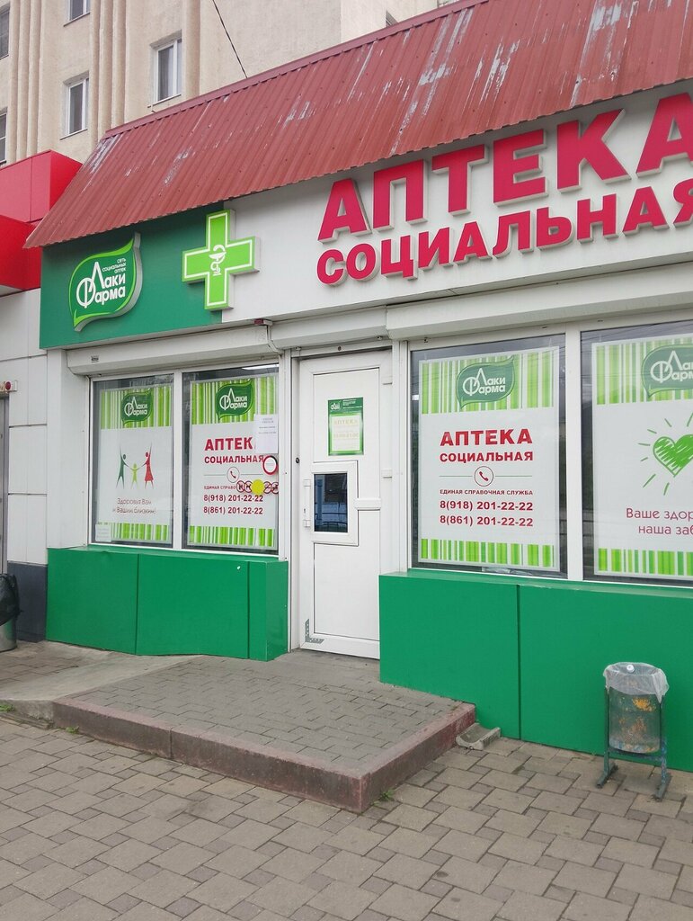 Eczaneler Lucky Pharma, Novorossiysk, foto