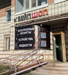 Есть Чё? (Bumazhnikov Avenue No:53Д), elektronik sigara satış noktaları  Syktivkar'dan
