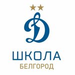 Динамо (Parkovaya Street No:4), spor okulları  Belgorod'dan
