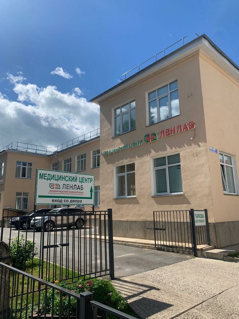 Tıp merkezleri ve klinikler LenLab, Staraya Russa, foto