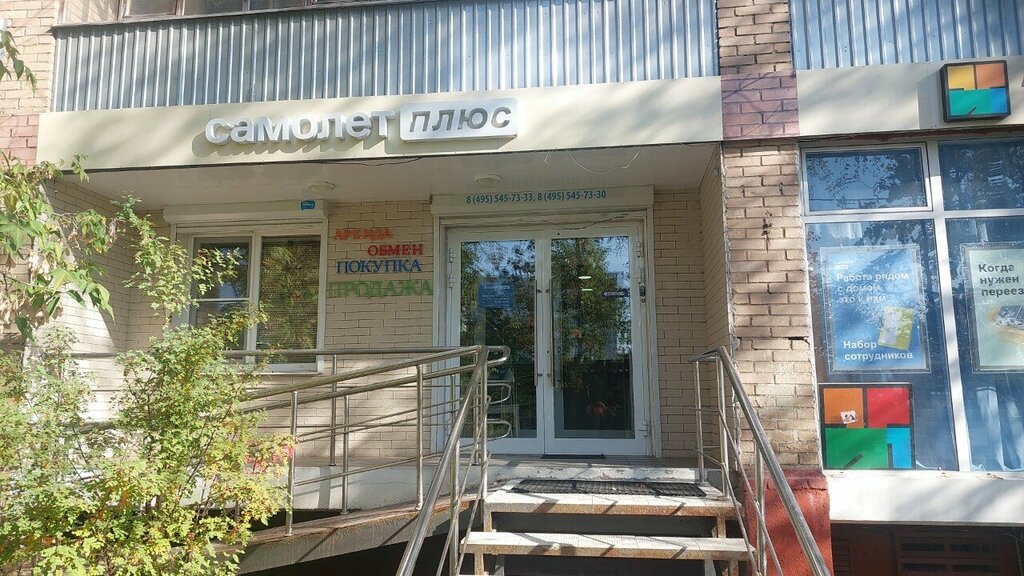 Emlak ofisi Samolet Plus, Himki, foto