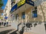 Wildberries (Mashinostroiteley Street No:12), teslimat noktası  Yekaterinburg'dan