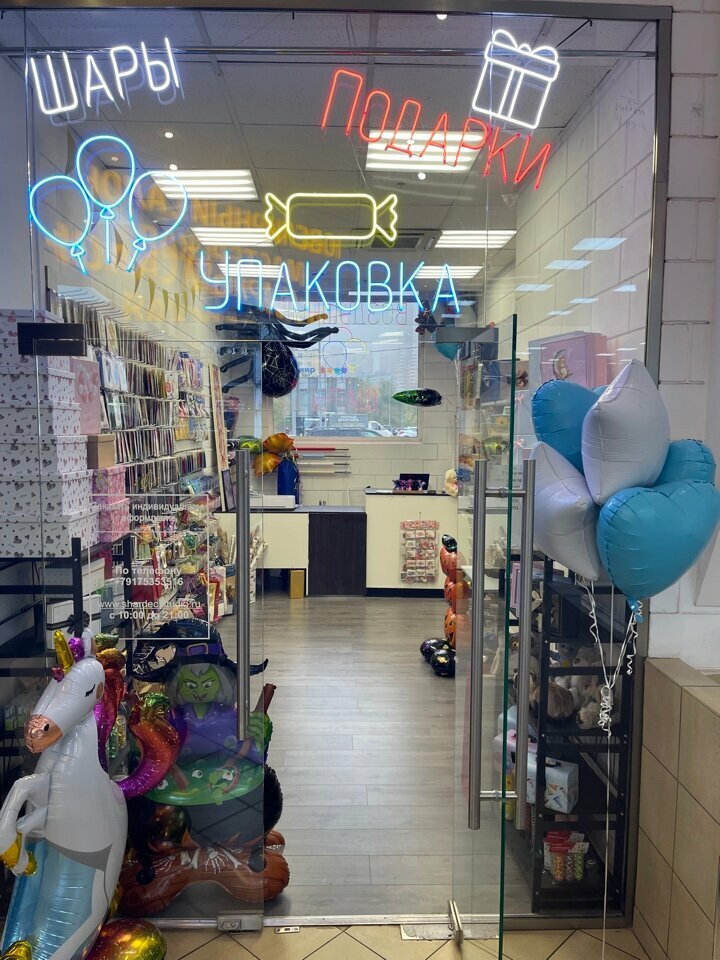 Kutlama ürünleri Воздушные шарики, Moskova, foto