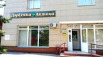 Pharmacom (Nursultan Nazarbaev kóshesi No:252Б, Petropavl), eczaneler  Petropavl'dan (Petropavlovsk'tan)