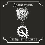 Делай Грязь & Pastyr Part's (Фиолентовское шоссе No:6/2), otomobil yedek parçaları  Sevastopol'dan