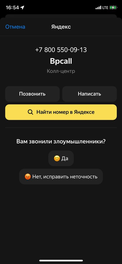 Çağrı merkezleri Bpcall, Volgograd, foto