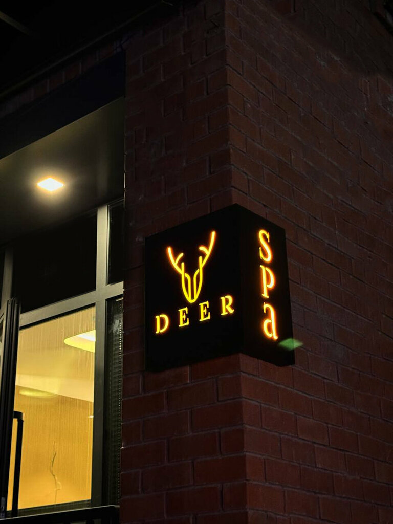 Sağlık merkezleri Deer SPA centre, Taşkent, foto