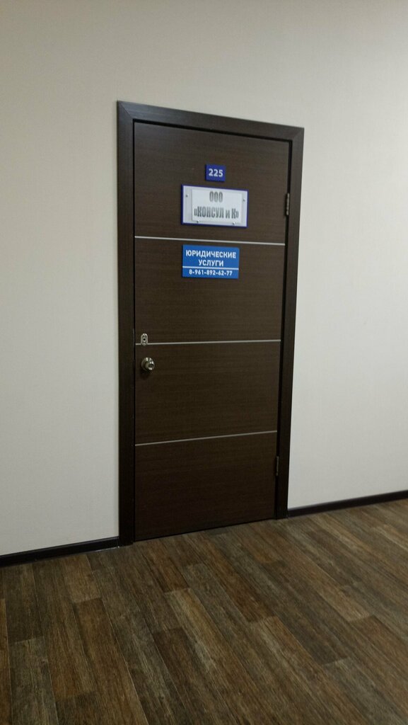 Emlak ofisi Konsul, Tomsk, foto