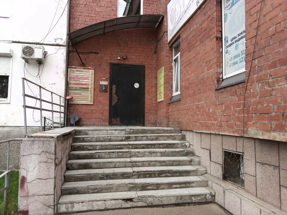 Emlak ofisi ЛивадиЯ, Angarsk, foto