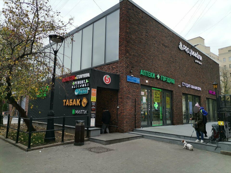 Nümismatik dükkanları Monety i starina, Moskova, foto