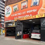 Titex (Imama Shamilya Avenue No:7), express yağ değişim noktası  Makhachkala'dan