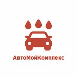 AvtoMoyKompleks (8 Marta Street No:212В), oto yıkama  Yekaterinburg'dan