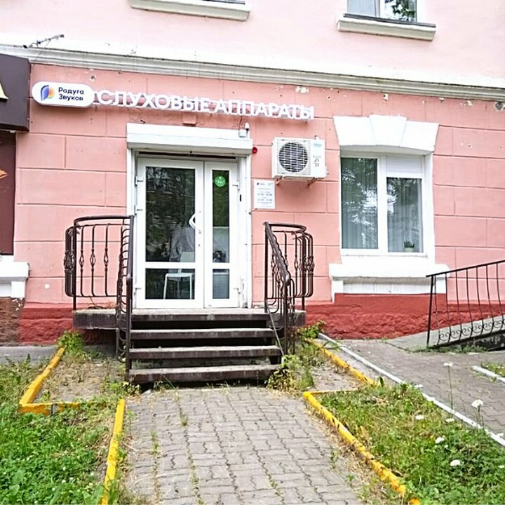 i̇şitme cihazları Raduga Zvukov, Habarovsk, foto