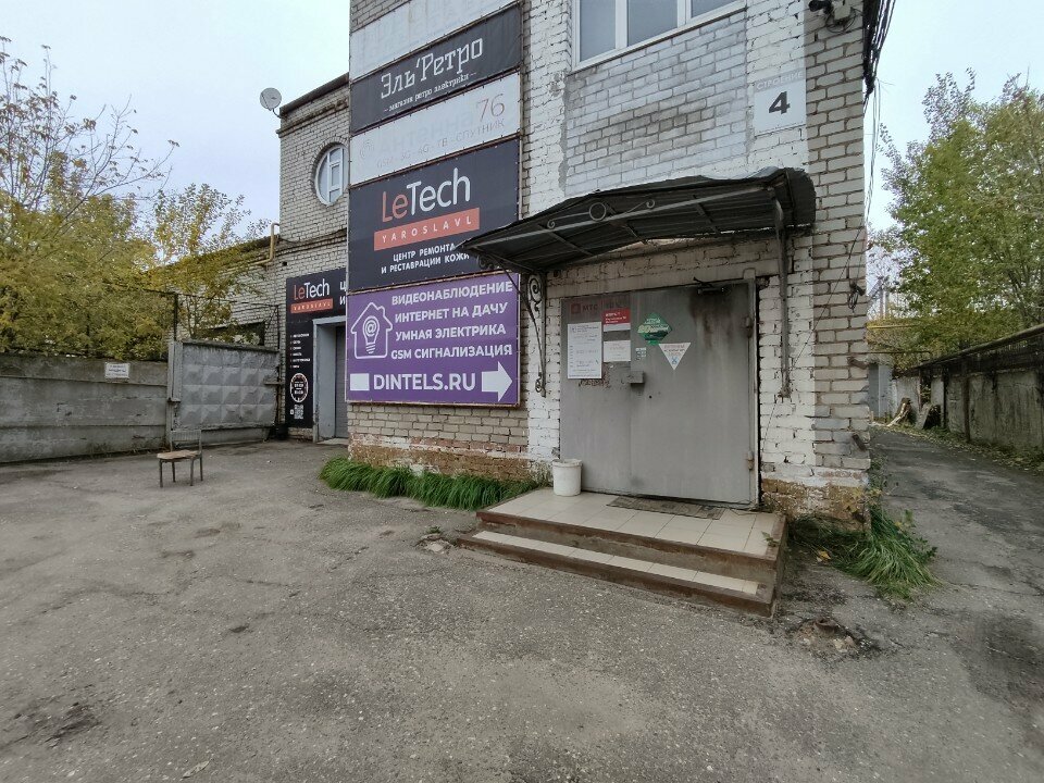 Oto aksesuarları Эва квалити, Yaroslavl, foto
