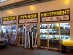 Крепеж Ручной инструмент (MKAD, 25th kilometre No:вл4с3, Moscow), i̇nşaat gereçleri  Moskova'dan