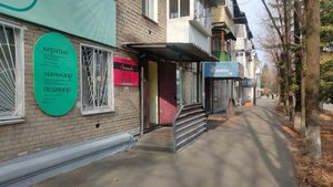 Эстетика (Teatralniy Lane No:4), manikür-pedikür  Birobidgan'dan