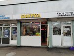 Шаурма (Orekhoviy Boulevard No:14с3А), fast food  Moskova'dan
