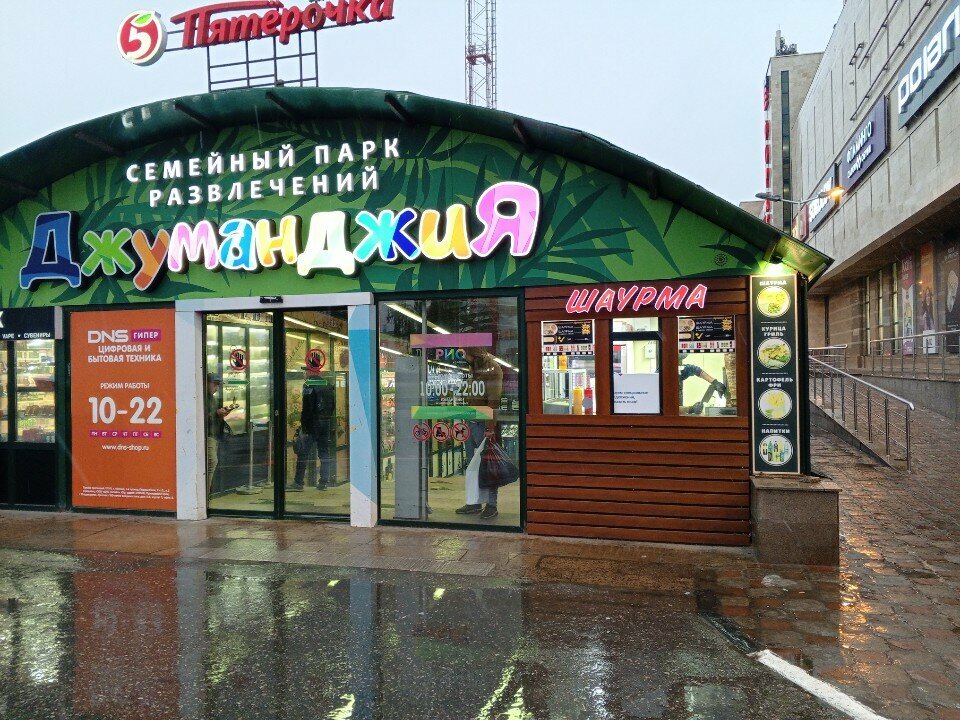 Fast food Шаурма, Kolomna, foto