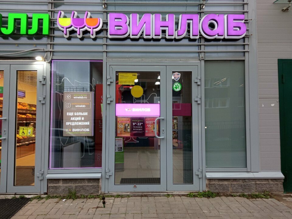 Alkollü içecekler Vinlab, Murino, foto