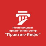 Практик-Инфо (Kanala Griboedova Embankment No:126), hukuk büroları  Saint‑Petersburg'dan