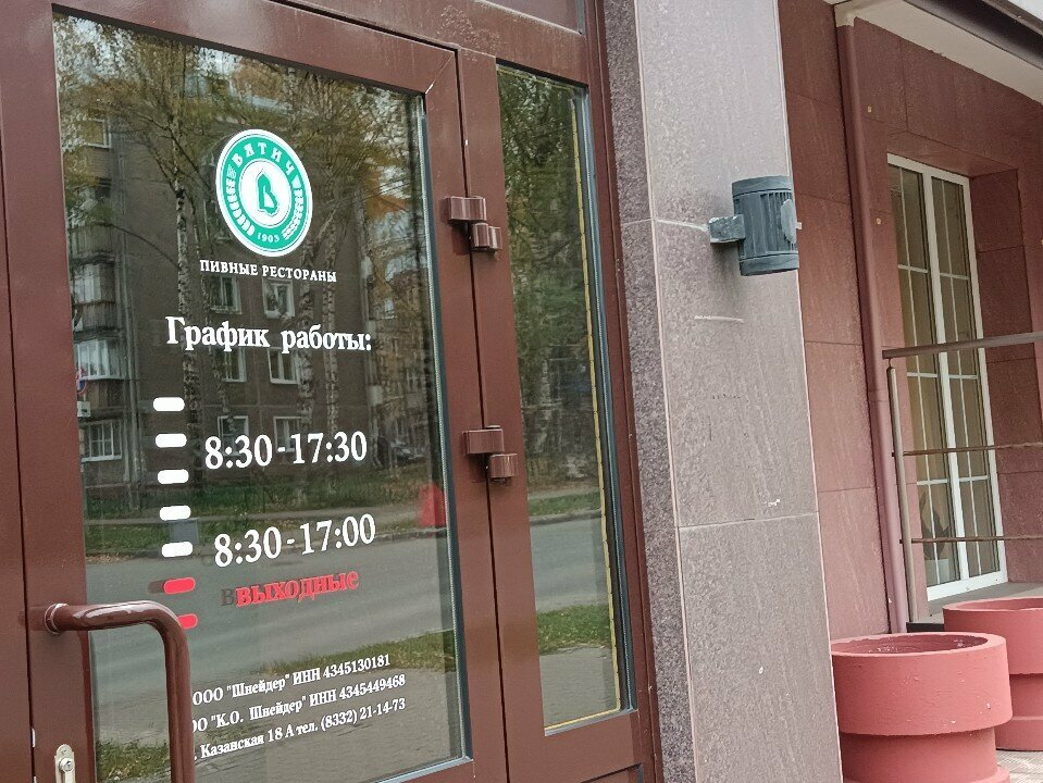 Yönetim ofisi Shneyder, Kirov, foto