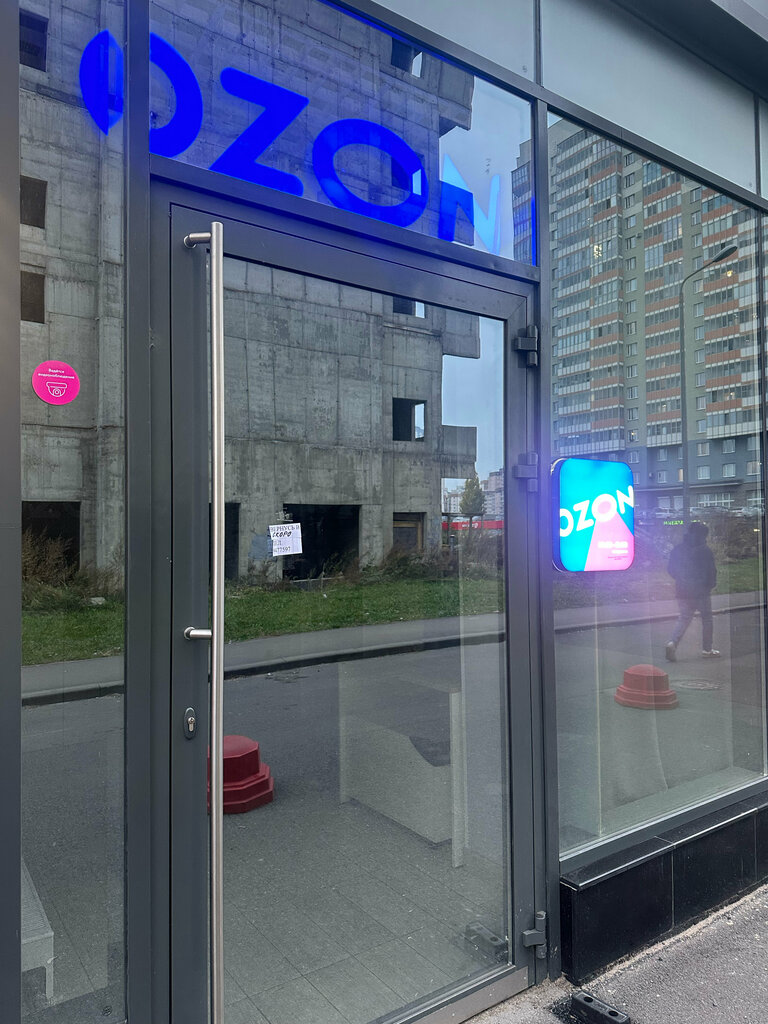 Teslimat noktası Ozon, Saint‑Petersburg, foto