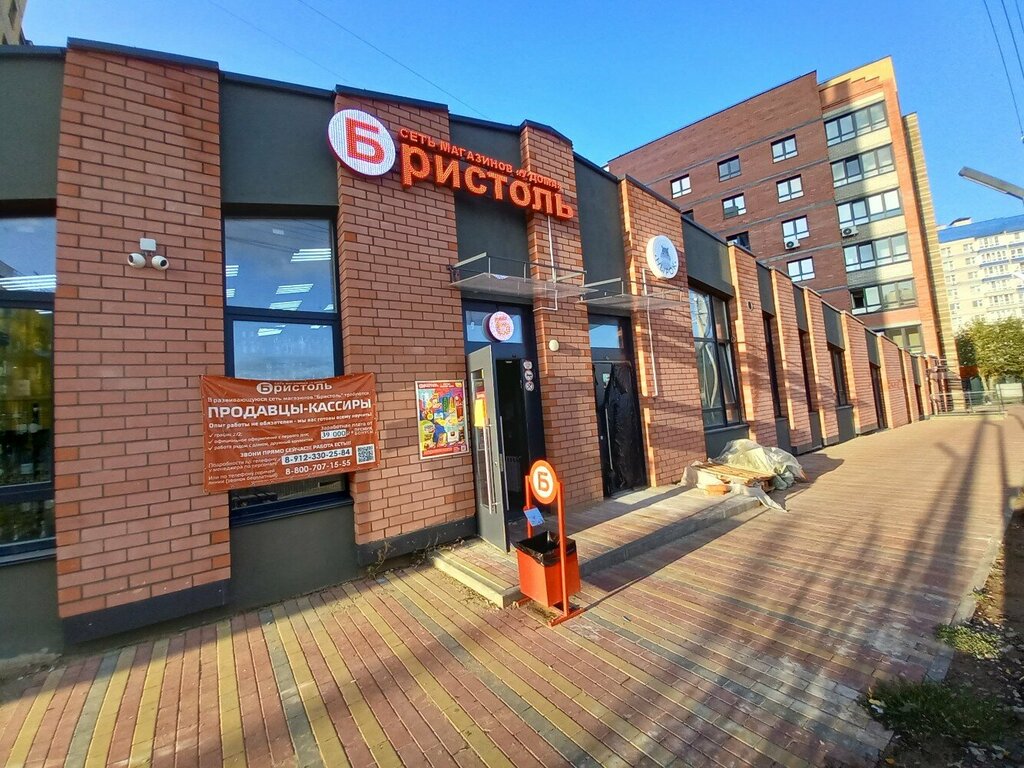 Alkollü içecekler Bristol, Kirov, foto