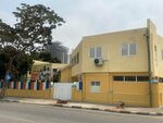 Colégio Colina Do Sol (Luanda, Rua de São Tomé), yüksekokul  Loanda'dan