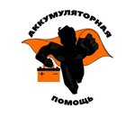 Akb-pomosh (Madoyana Street No:176/1А), akümülatör ve şarj cihazları  Rostov‑na‑Donu'dan