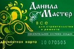 Danila Master (Pervomayskaya ulitsa No:41), yapı mağazası  Kimovsk'tan
