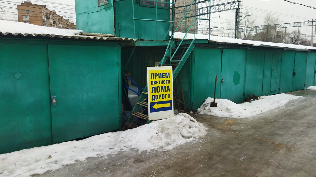 Hurda metal alımı Пункт приема цветных металлов, Moskova, foto