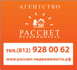Рассвет Недвижимость (Karavannaya Street No:1), emlak ofisi  Saint‑Petersburg'dan