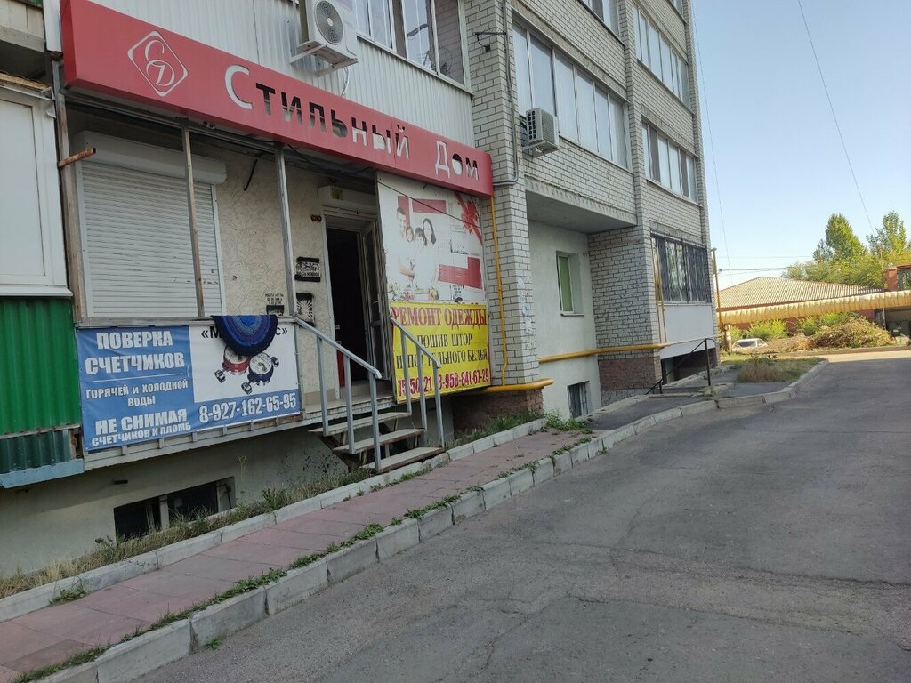 Kıyafet tamiri Ремонт одежды, Saratov, foto