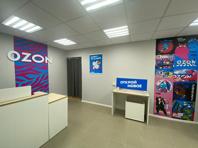 Teslimat noktası Ozon, Moskova, foto