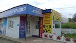 Ремонт обуви (prospekt Mira No:11Л), ayakkabı tamiri  Ust‑Ilimsk'ten