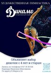 Dynamo (Karla Marksa Street No:2А), spor kulüpleri  Ufa'dan