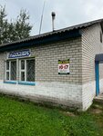 Продукты (Viciebskaja voblasc, Vierhniadzvinski rajon, Bigosawski sielsaviet, vioska Marazy, Tsentralnaya ulitsa), market  Vitebskaya oblastından