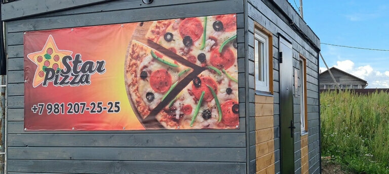 Pizzacılar Стар пицца, Saint‑Petersburg ve Leningradskaya oblastı, foto