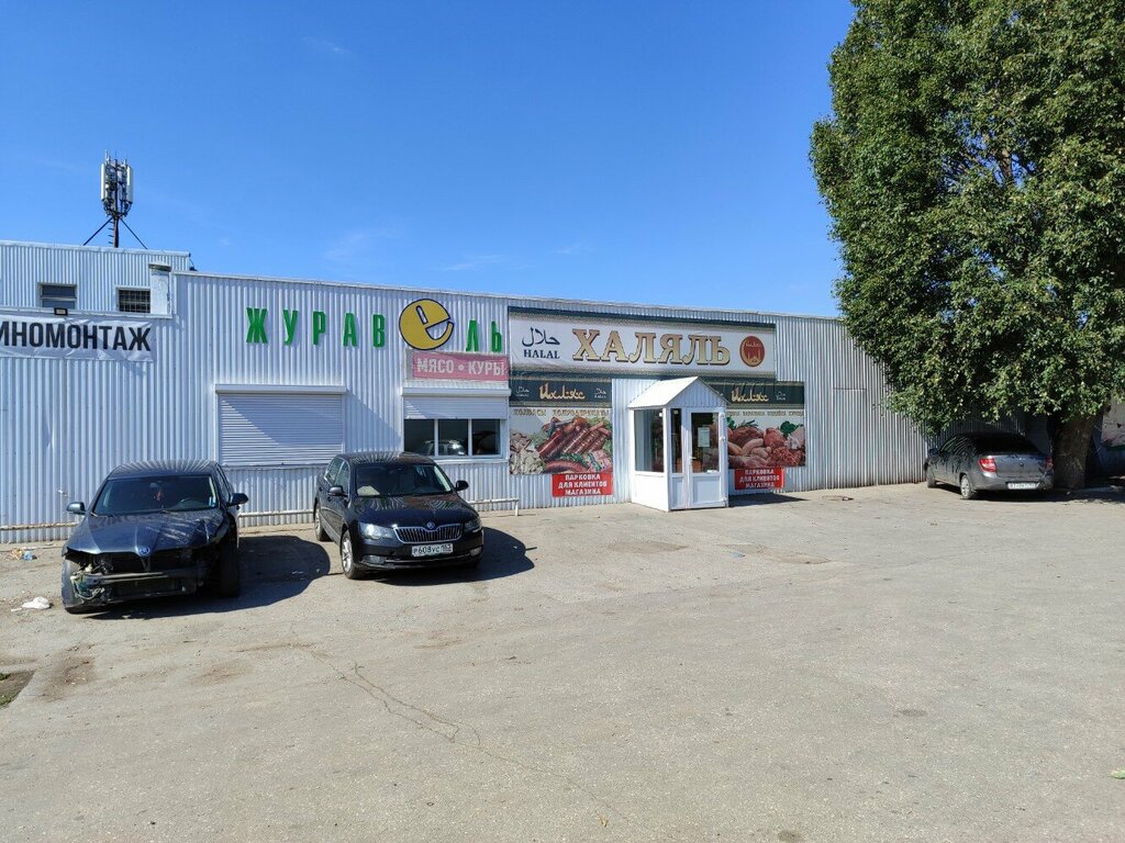 Market Халяль, Samara, foto