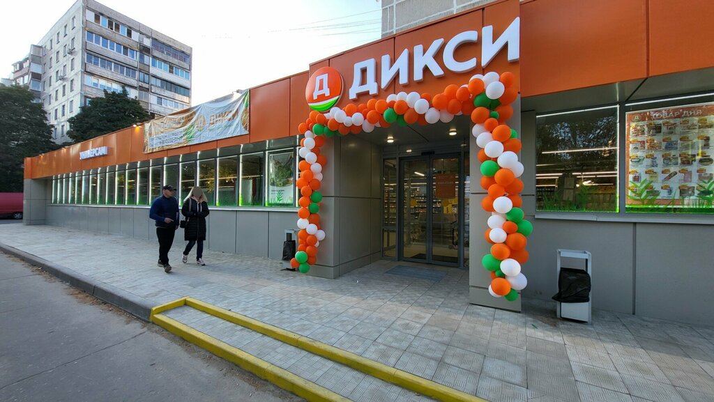 Süpermarket Dixy, Balaşiha, foto