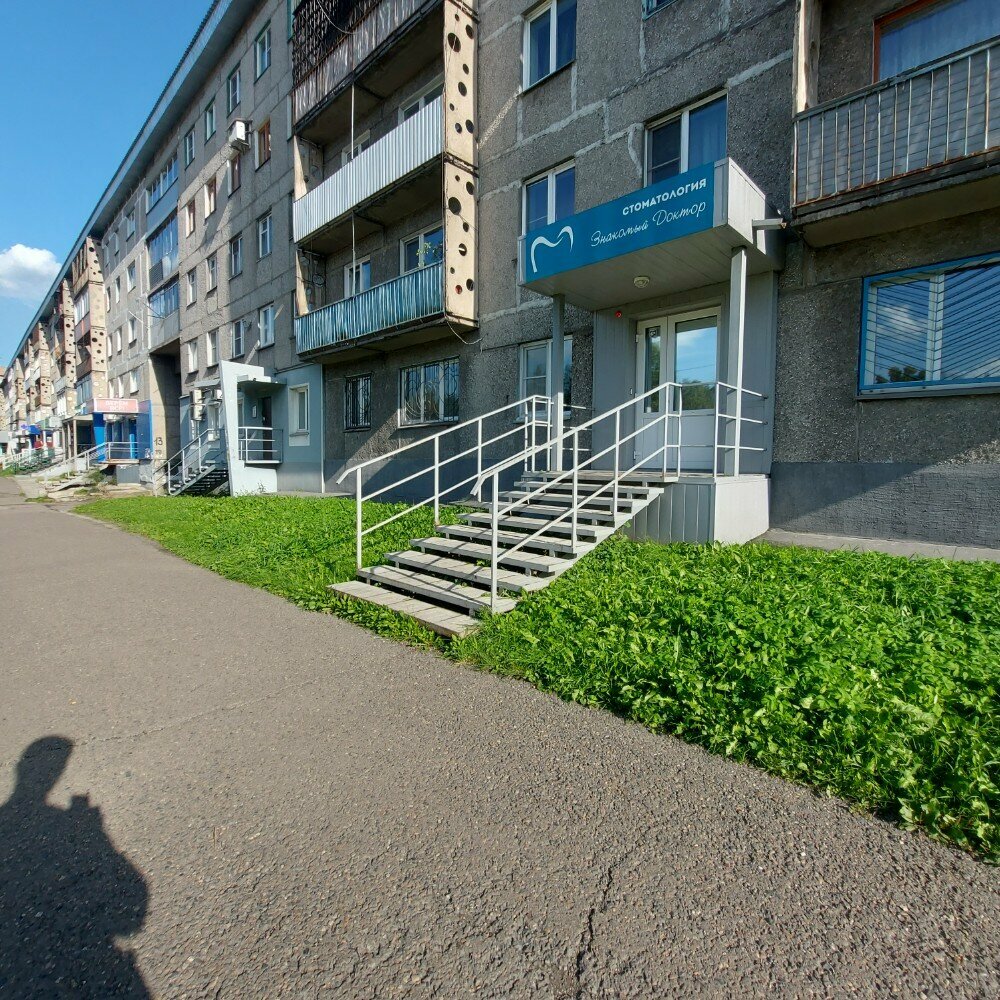 Özel ağız ve diş sağlığı klinikleri ve muayenehaneleri Знакомый доктор, Novokuznetsk, foto