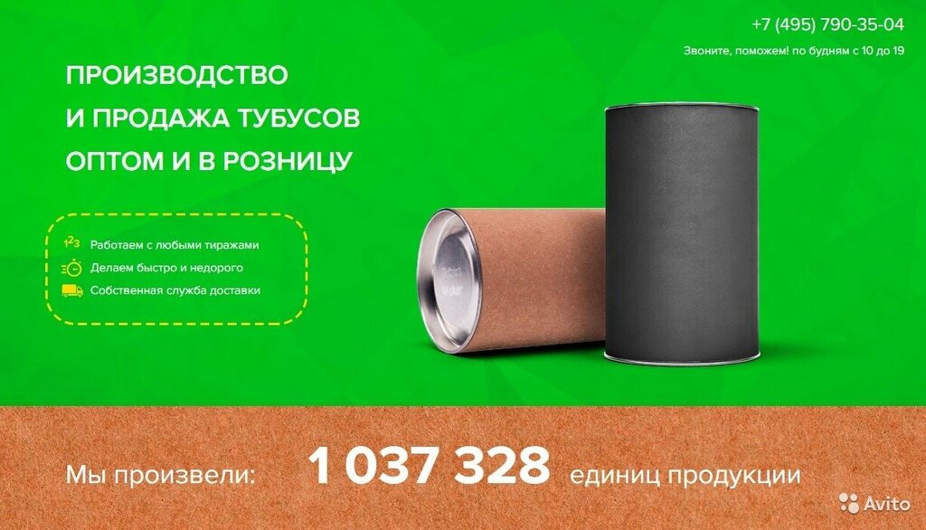 Kağıt firmaları Tubus-maker, Moskova, foto