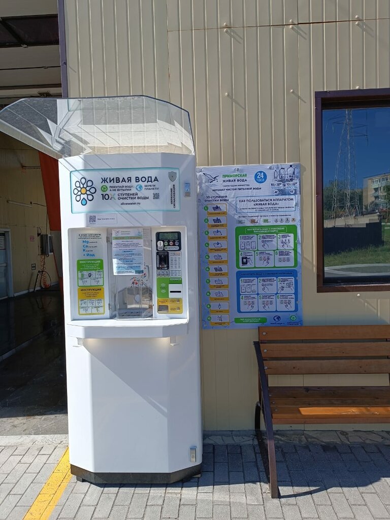 Su satışı Приморская Живая Вода, Fokino, foto