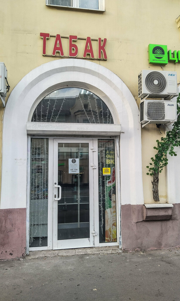 Tütün, sigara mağazaları Silver Smoke, Moskova, foto