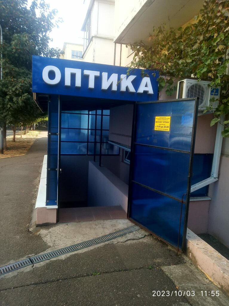 Eczaneler Новалекс, Krasnodar, foto