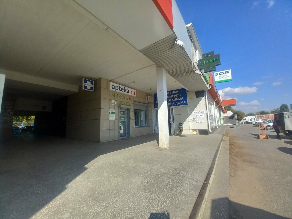 Eczaneler Kalinka, Volgograd, foto