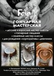 Feia (Zvyozdny prospekt No:26, posyolok Prigorodny), meslek kursları  Orenburgskaya oblastından