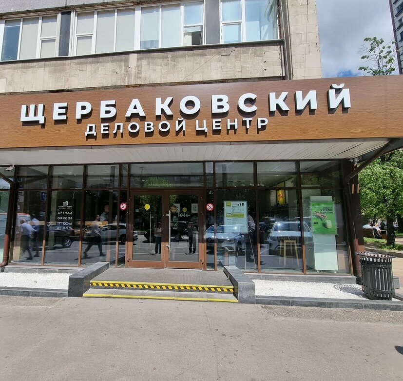Hukuk büroları Кабаев и Партнёры, Moskova, foto