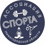 Ассоциация спорта (Mira Boulevard No:7, Nizhniy Novgorod), spor kulüpleri  Nijni Novgorod'dan